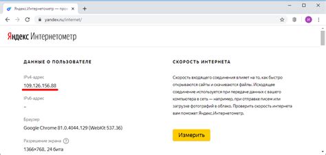 Как узнать Ip адрес компьютера
