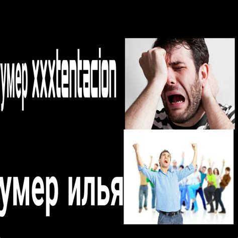 Мемы про илью | ВКонтакте