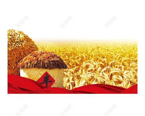 金秋丰收素材免费下载 觅知网