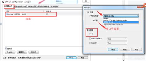 Kepserver结合uaexpert使用，qtopen62541 Client Exe Csdn博客