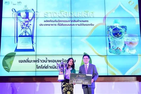 ผลงาน “เยลลี่มะพร้าวน้ำหอมพร้อมดื่ม” โคโค่ดำเนิน จากทีมวิจัยคณะเทคโนโลยี มข คว้ารางวัลชนะเลิศ