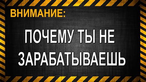 ЗАРАБОТОК Youtube ИДИ СЮДА ЖМИ НА ЧУЖИХ ВИДЕО СВОИ ДЕНЬГИ ЖМИ Youtube
