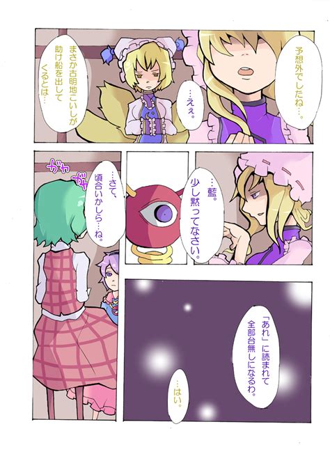 Yakumo Yukari Komeiji Satori Yakumo Ran And Kazami Yuuka Touhou Drawn By Glisten Danbooru