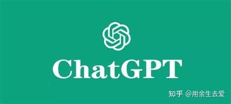 教你一个无限白嫖gpt的方法 知乎