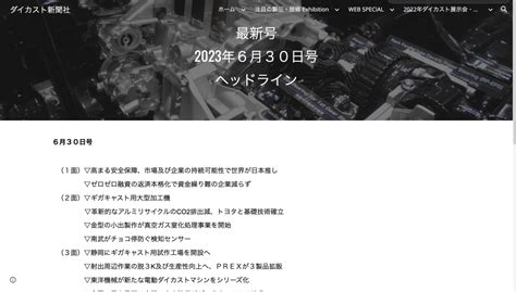 Hacarus Check For Fanuc Crx Series Has Been Featured In The Die Casting Newspaper Hacarus Inc