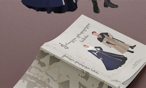 ქართული ტრადიციული სამოსი On Behance