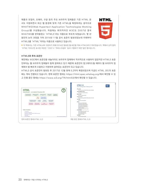 알라딘 미리보기 Do It Html5 Css3 웹 표준의 정석