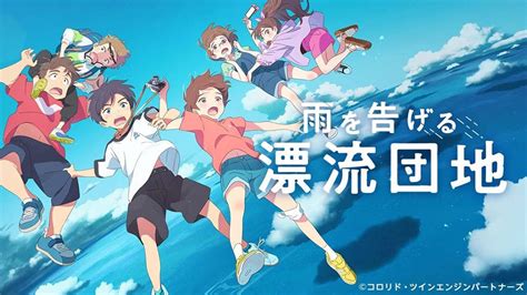9 16よりnetflix全世界配信＆劇場公開！ アニメ映画『雨を告げる漂流団地』プロデューサーによる特別講義を開催しました｜専門学校 Hal東京