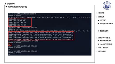 Github Zhu Shatongrailtracker 从12306使用爬虫爬取火车站及车次信息、火车票价 Railtracker是一个使用python开发的高效数据采集、集成