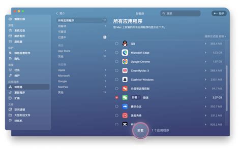 MacBook删除app怎么才能彻底