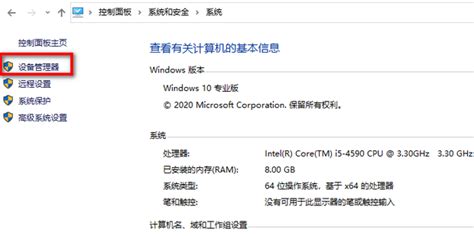 安装驱动程序时出现 Unknown Device 怎么办360新知