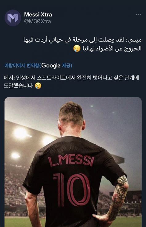 메시는 파리 홈팬한테 야유 먹고 현타온듯 해외축구 에펨코리아