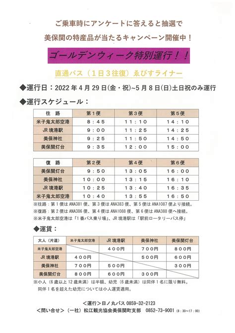 20220422161032 0001 米子鬼太郎空港