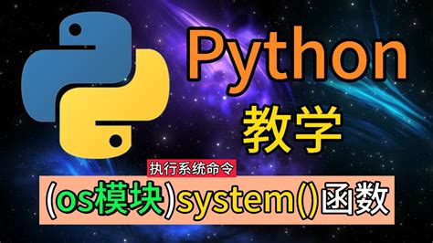 Python Os System Youtube