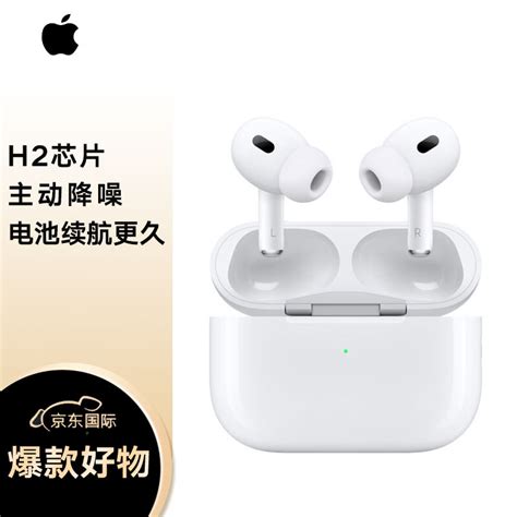 Apple苹果 Airpods Pro 第二代 主动降噪 无线蓝牙耳机 Magsafe充电盒 适用iphone Ipad Apple