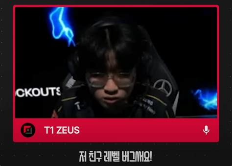 뒤에서 진짜번개가나오는 제우스 롤 리그 오브 레전드 에펨코리아