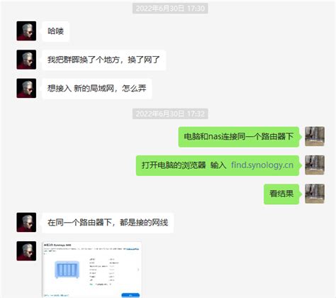 群晖NAS联机失败的解决方法 NAS技术交流