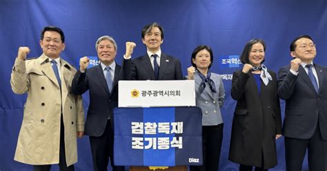 조국혁신당 조국·황운하·가수 리아 등 비례대표 후보로