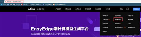 百度ai图像处理—人体分析（人像切割—ai抠图）调用教程（基于python3 附demo） from aip import