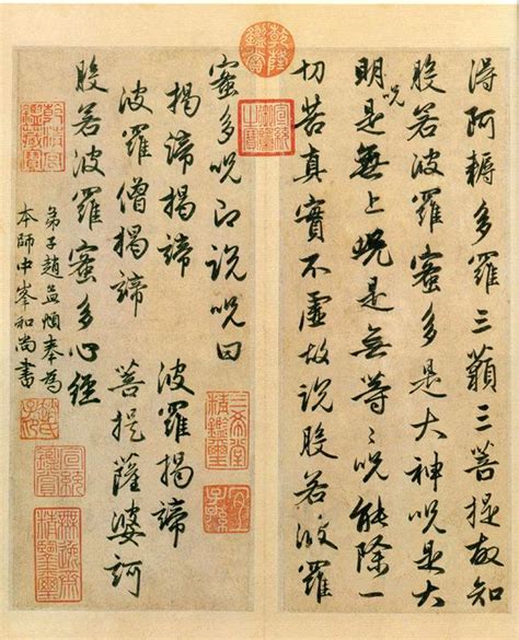 十大書法家的《心經》，豈能不欣賞？ 每日頭條