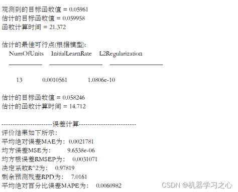 时序预测 matlab实现bo bilstm贝叶斯优化双向长短期记忆神经网络时间序列预测 bilstm会引入未来信息吗 csdn博客