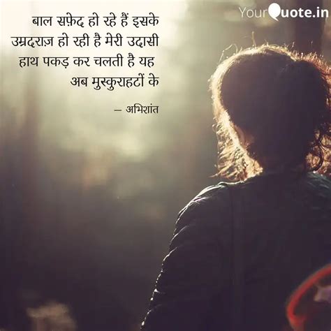 बाल सफ़ेद हो रहे हैं इसके Quotes And Writings By Abhi Shant Yourquote