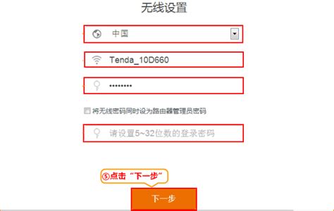 腾达tenda路由器无线wifi密码修改方法悟途网