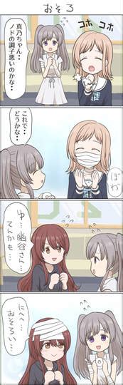 シャニマス4コマ その3 KURO