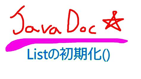 Java List