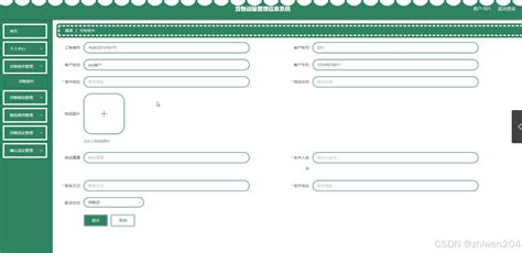 基于nodejsvue货物运输管理信息系统开题程序论文 计算机毕业设计 Csdn博客