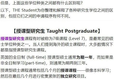 研究型硕士 or 授课型硕士MA or MSc你分得清楚吗 知乎