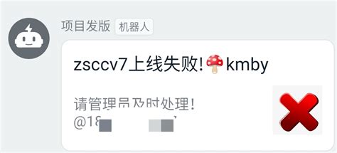 jenkins 实现钉钉报警（pipline） 人生是一场修行 博客园