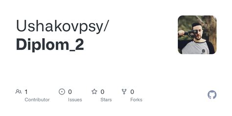 GitHub Ushakovpsy Diplom