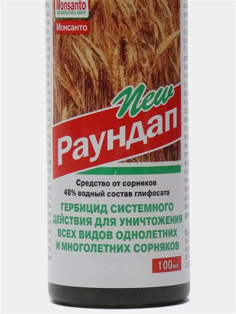 Раундап, средство от сорняков гербицид купить по цене 269 ₽ в интернет ...