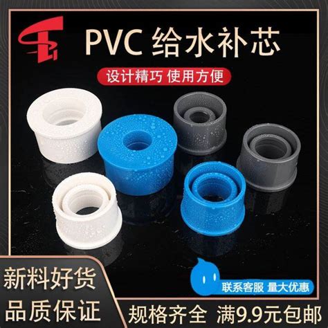 Fast Delivery Original Pvc Water Supply Pipe Bushing Direct Variable