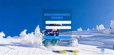 【开题报告】ssm春运出行铁路路线规划推荐系统am5v3计算机毕业设计程序铁路推荐系统 Csdn博客