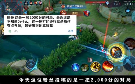 粉丝投稿巅峰2000分二闪绝活火舞 王者荣耀九居 王者荣耀九居 哔哩哔哩视频