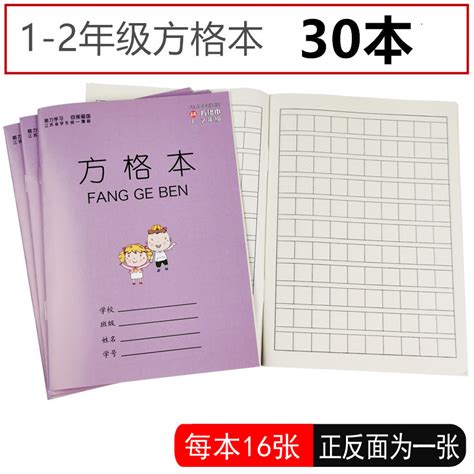 小方格本怎么写字 小方格纸怎么写字好看 方格本写字怎么占格 大山谷图库