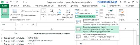 Как закрепить строку и столбец в Excel НА ПРИМЕРАХ
