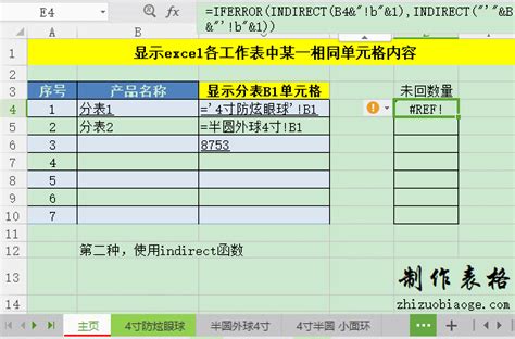 制作表格 在线代理制作Excel表格 代写公式 代查代纠 Excel基础入门教学 Excel表格函数公式视频教程 Exc