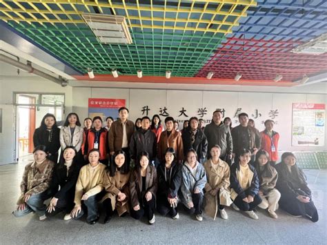 郑州升达经贸管理学院文法学院与郑州升达经贸管理学院附属小学实习基地签约仪式顺利举行 郑州升达经贸管理学院文法学院