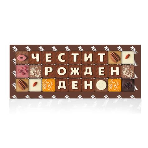 Комплект златна роза и шоколад с надпис Честит Рожден Ден