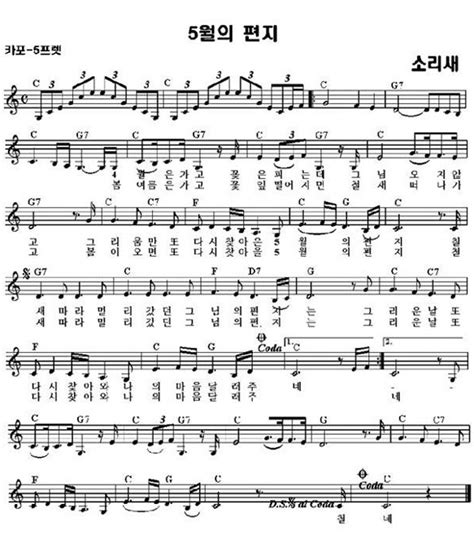 보성남초등학교25회 오월의 편지 소리새﻿ 노래악보동영상 Daum 카페