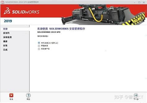 Solidworks常见安装失败及处理方法 知乎