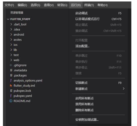 用 Vscode 创建第一个 Flutter 项目 阿里云开发者社区