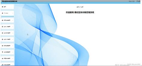附源码计算机毕业设计ssm高校篮球训练管理系统运动训练管理系统代码 Csdn博客