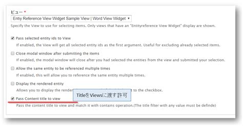 Drupalのモジュール（entity Reference）で参照した記事の本体を表示させる方法 古松