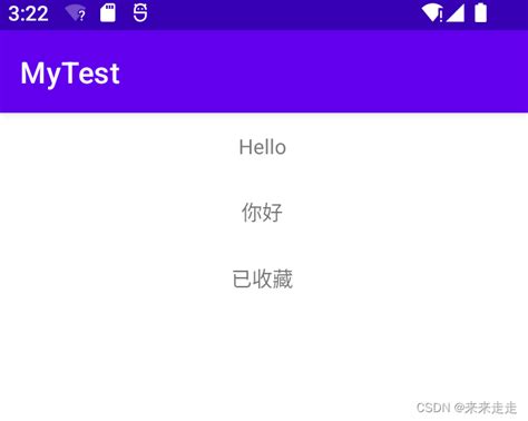 Android Jetpack Databinding的基本使用（java）