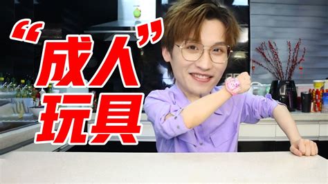 爱死了！超可爱“成人”玩具大赏！腾讯视频