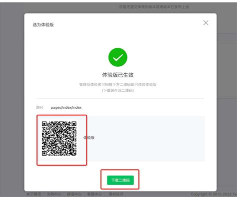GitHub devsapp weapp client 小程序示例客户端